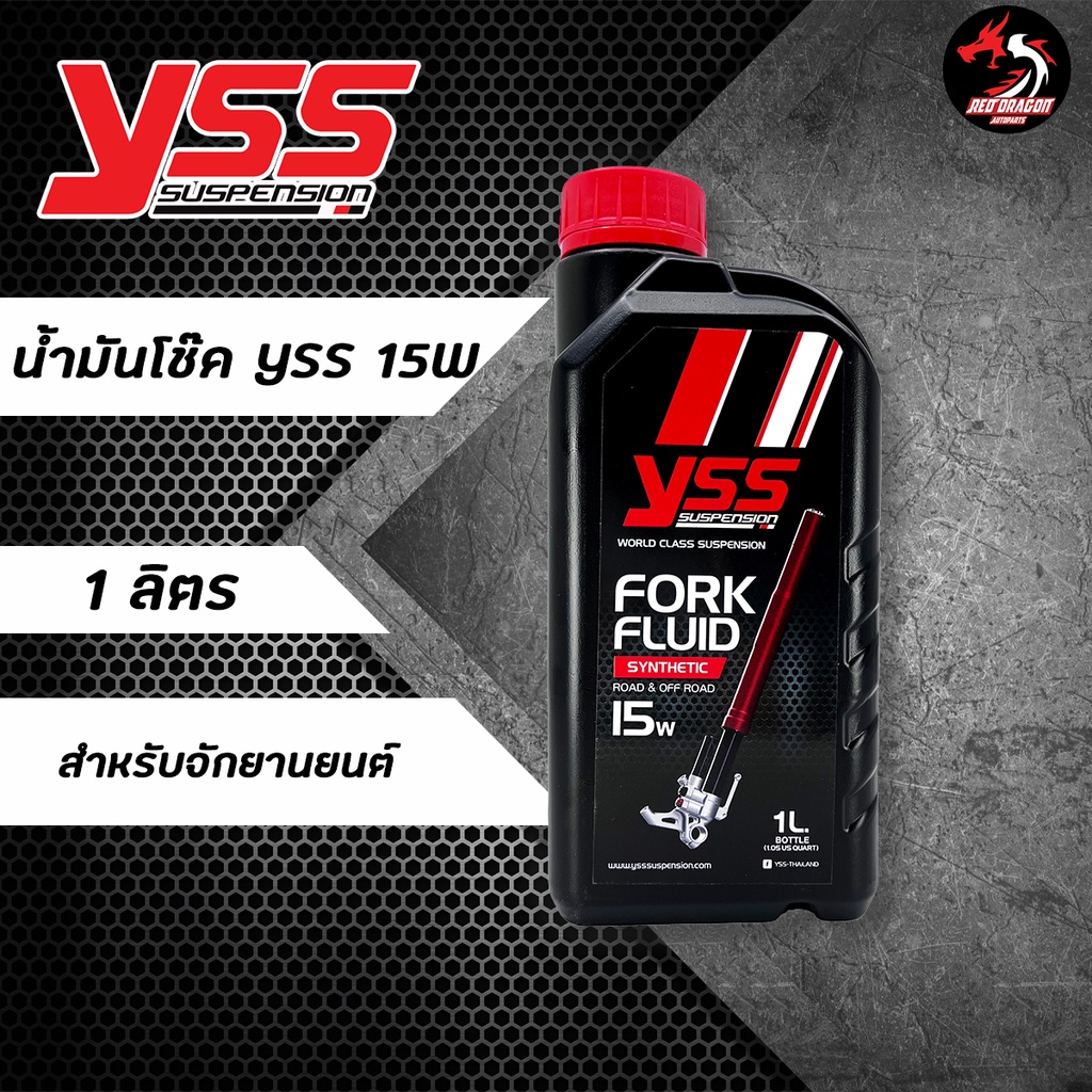 น้ำมันโช้คอัพหน้า YSS FORK FLUID SYNTHETIC ROAD & OFF ROAD 5W // 10W ...