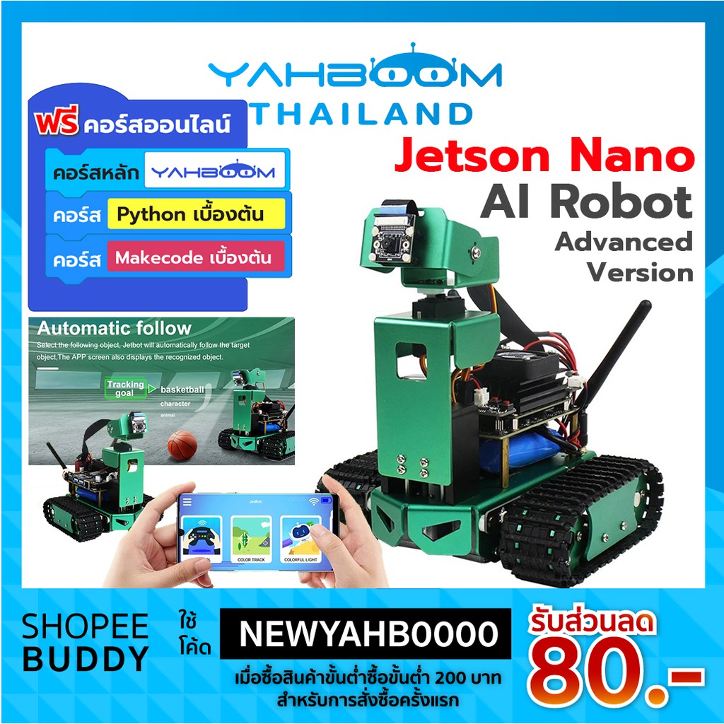 Nvidia Jetson Nano Ai Hd Camera Robot หุ่นยนต์ เขียนโปรแกรม Yahboom Jetbot Ai Robot Advanced ...