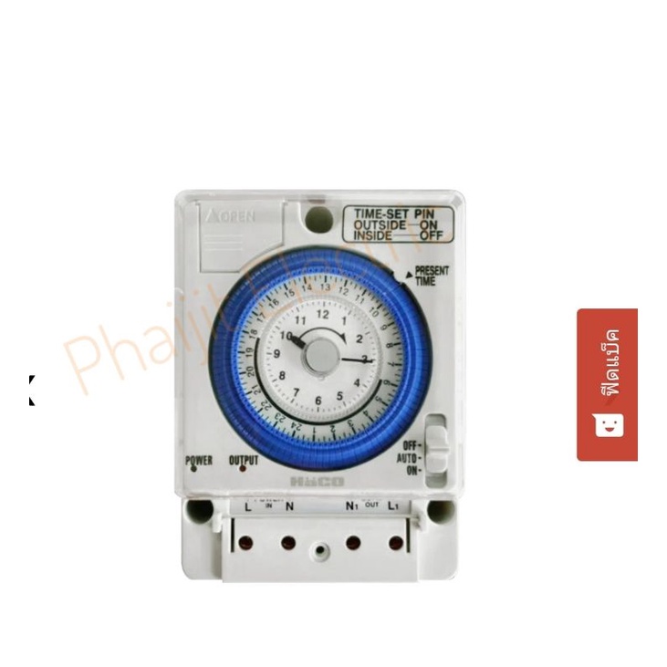 สวิตช์ตั้งเวลา 24 Sure.TM-B20 HACO รุ่น HACO-TM-B20 ขนาด 15 แอมป์ ...