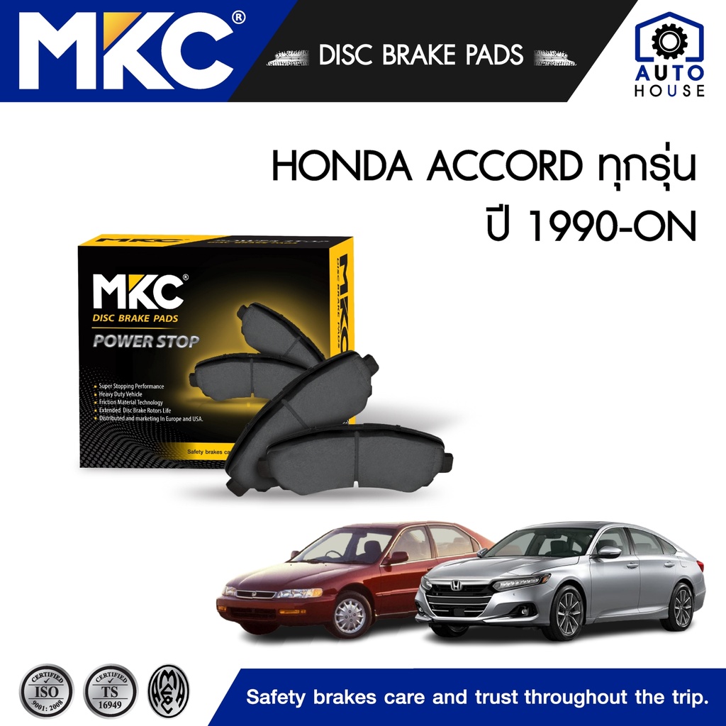 ผ้าเบรคหน้า หลัง HONDA ACCORD ฮอนด้า แอคคอร์ด G2,G4,G5,G6,G7,G8,G9,G10 ...