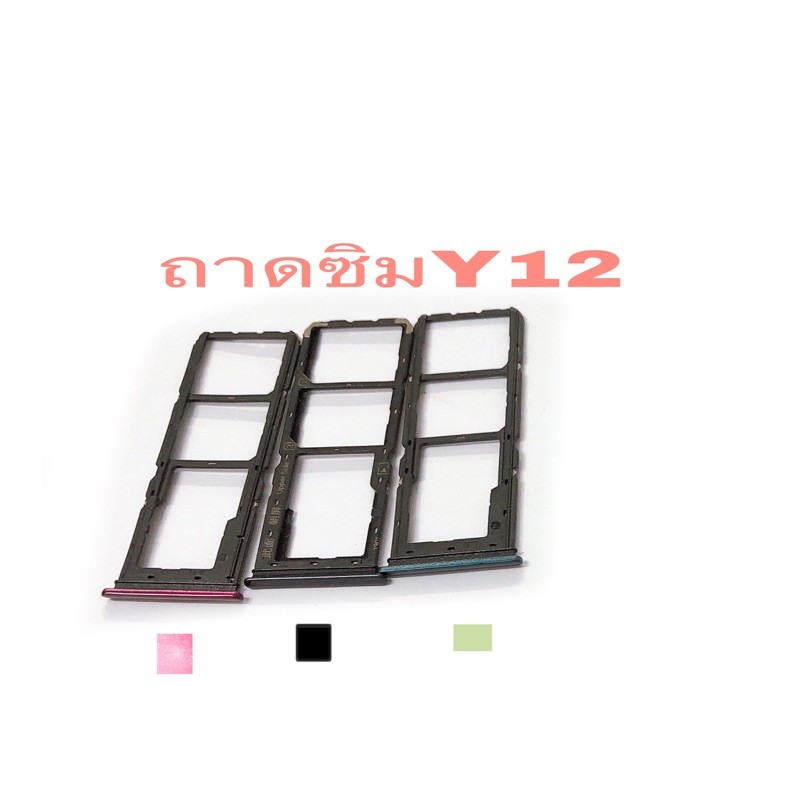 ถาดซิมนอกวีโว่วาย11,Sim Y11 ถาดซิมVivo Y11 ถาดรองซิม Y11 สินค้าพร้อมส่ง ...