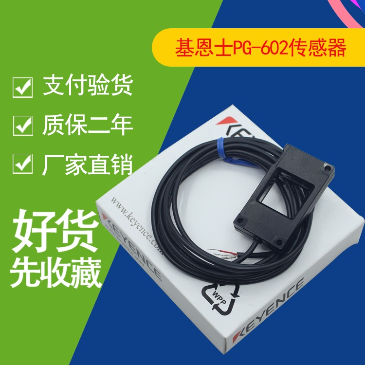 Yth keenz pg-602 pg-610 เซ็นเซอร์ตาแมวสากลแบบออปติคัล | Shopee Thailand