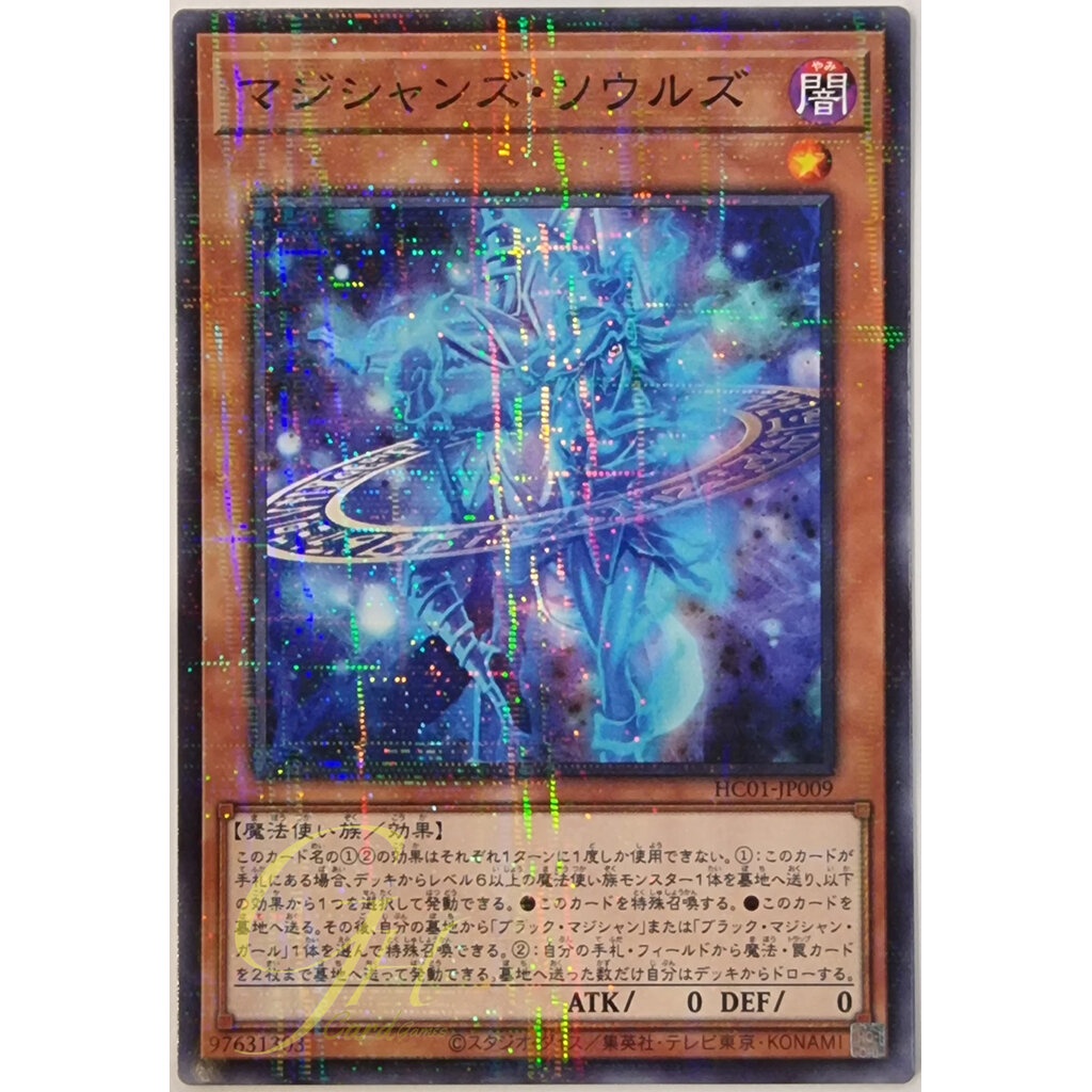 การ์ดยูกิ Yugioh [HC01-JP009] Magicians' Souls (Normal Parallel Rare) การ์ดแท้ภาษาญี่ปุ่น ...