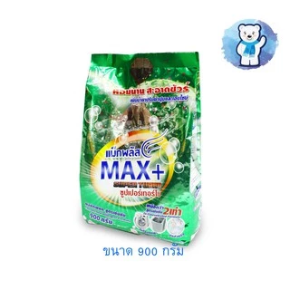 maxplus ราคาพิเศษ | ซื้อออนไลน์ที่ Shopee ส่งฟรี*ทั่วไทย!