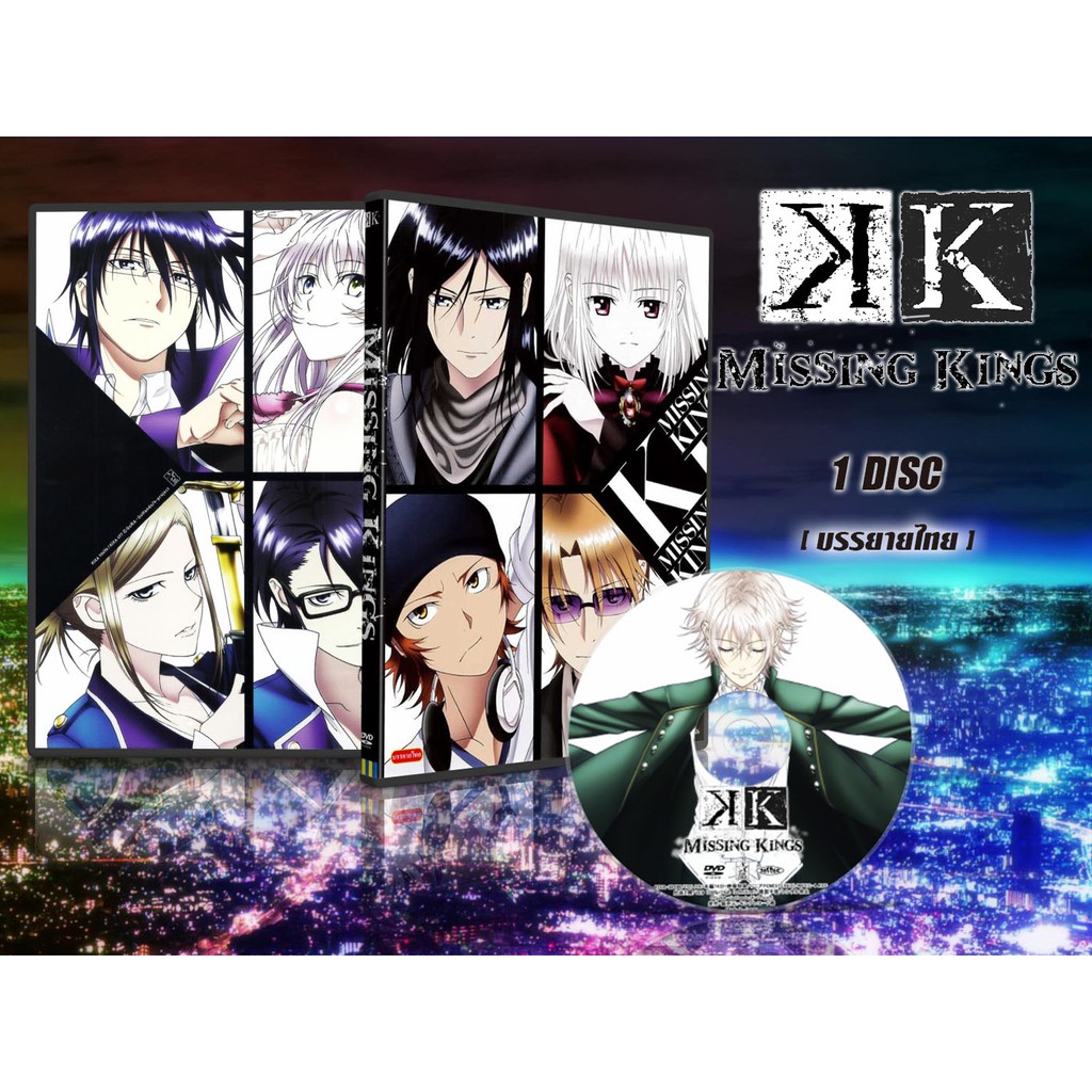 DVD การ์ตูนเรื่อง K-Project (Movie) - Missing Kings เค โปรเจค การหายตัว ...