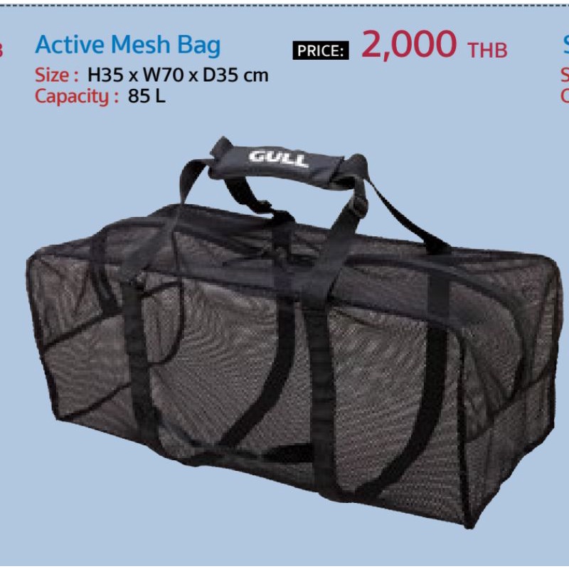 Gull - Active Mesh Bag | Shopee Thailand