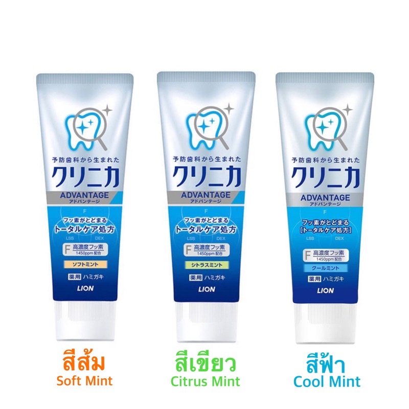 (สูตรเพิ่มฟลูออไรด์)ยาสีฟันที่ขายดีมากในญี่ปุ่น Lion Clinica Fluoride Toothpaste Mint | Shopee ...