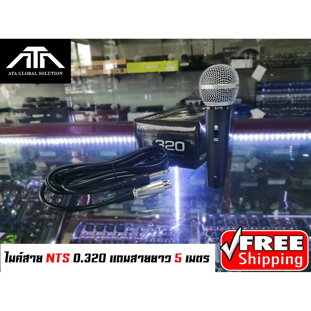 ไมค์โคโฟนแบบสาย NTS Microphone ไมค์โครโฟน D.320 แถมสายไมค์พร้อมใช้ 5 ...