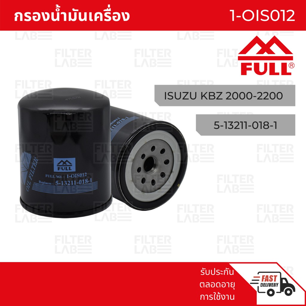 FULL กรองน้ำมันเครื่องรถ ISUZU [1-OIS012] สำหรับISUZU KBZ 2000-2200 ...