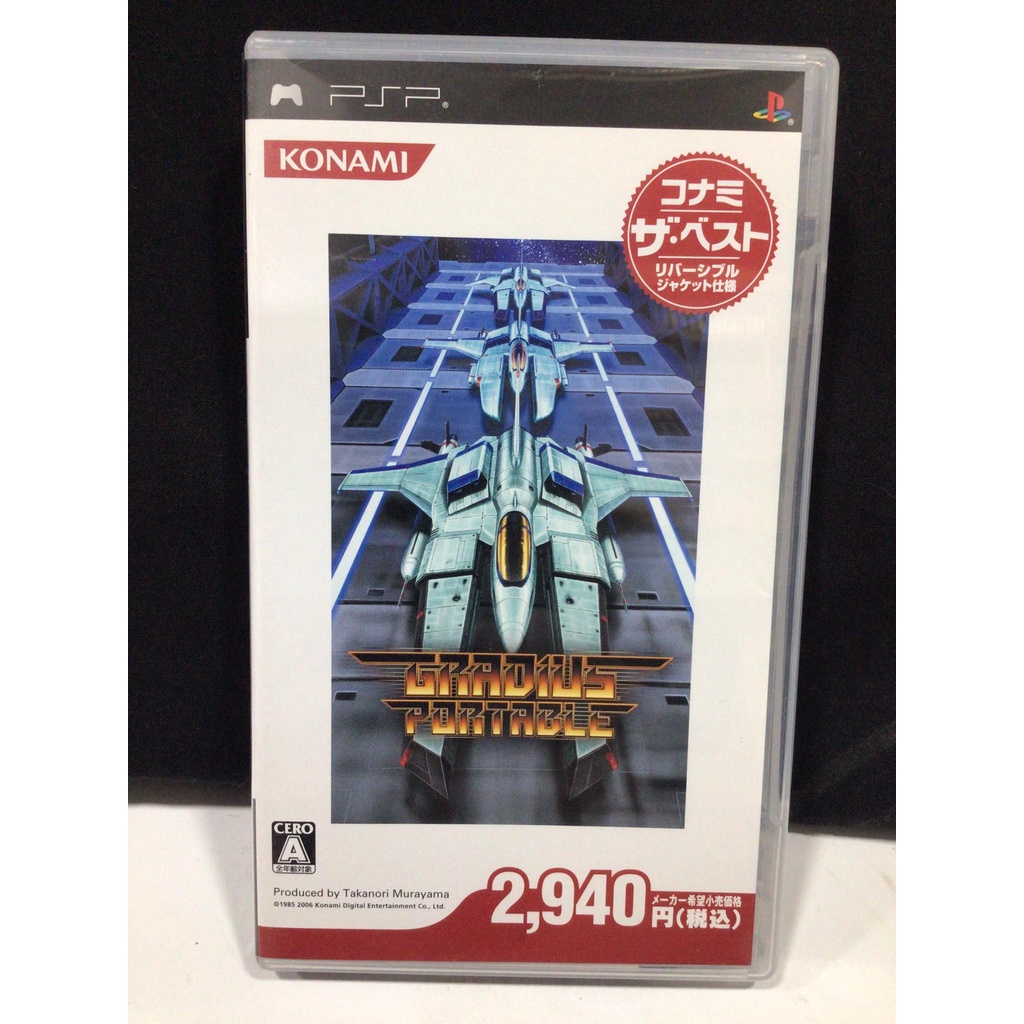แผ่นแท้ [PSP] Gradius Portable (ULJM-05091 | 05222) Gradius Collection ...