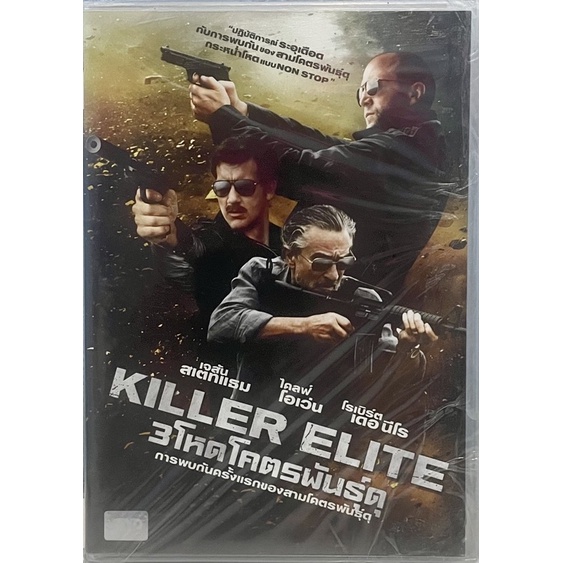 Killer elite (2011, DVD) / 3 โหดโคตรพันธุ์ดุ (ดีวีดี) | Shopee Thailand