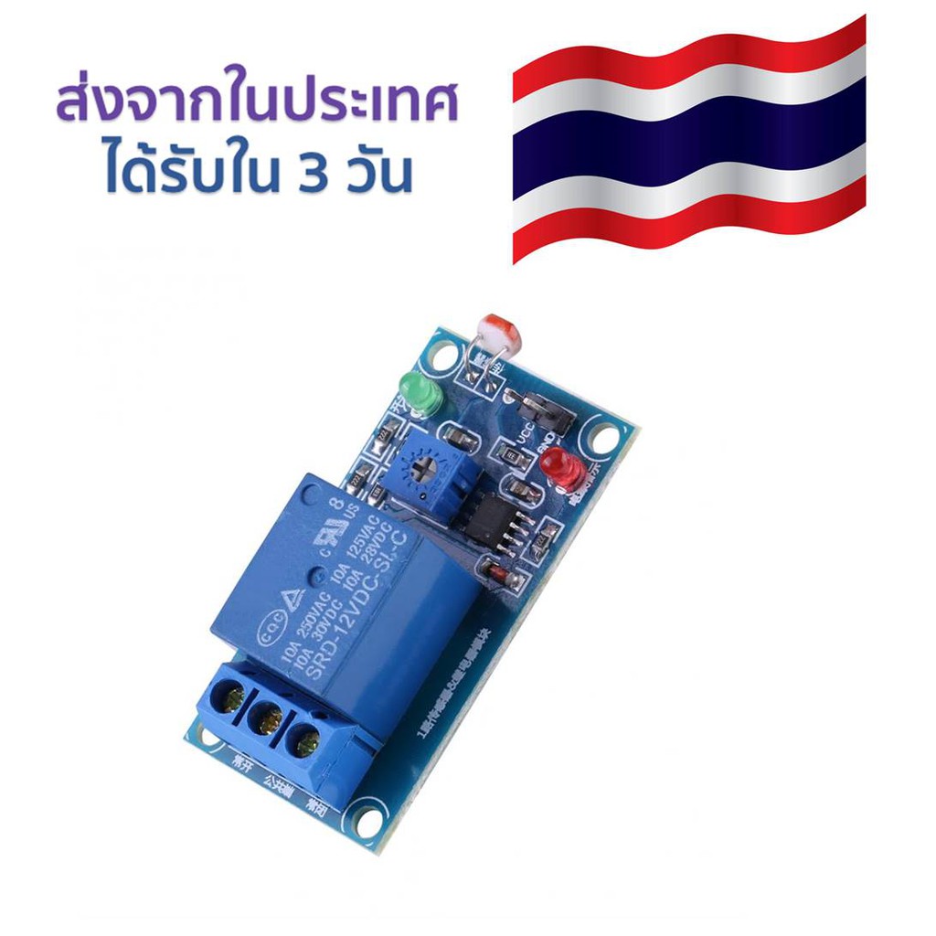 เซ็นเซอร์ความต้านทานแสง วัดแสง ควบคุมเปิดปิด ผ่านรีเลย์ 12V ...