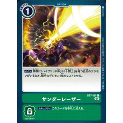 DIGIMON CARD GAME แยกใบ ภาษาญี่ปุ่น BT7 ระดับ C | Shopee Thailand