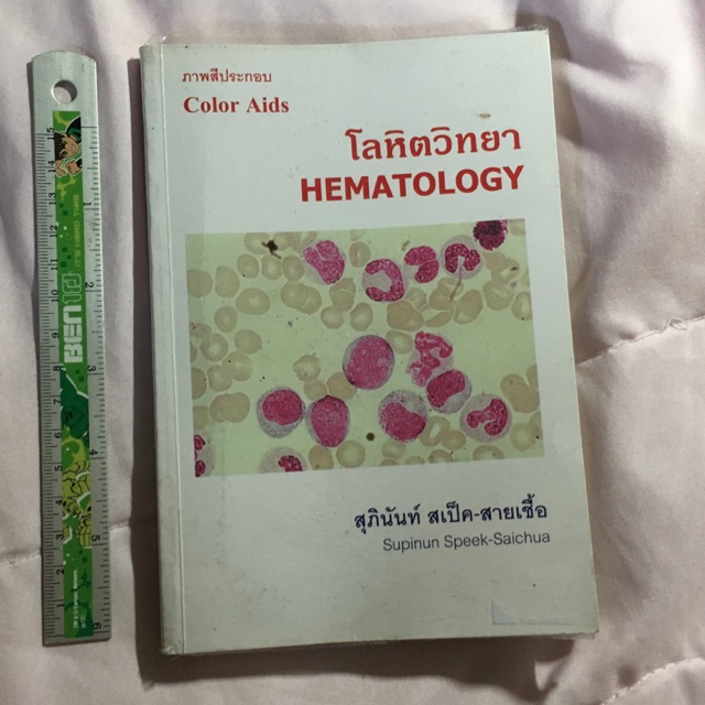 Color Aids HEMATOLOGY | Shopee Thailand