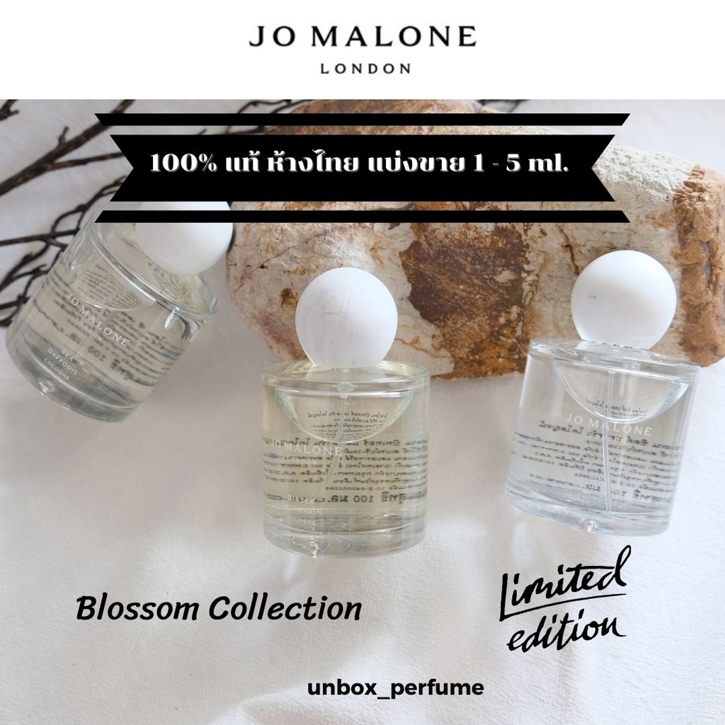 JO MALONE LONDON Cologne Limited Redcurrant&Cream / Sea Daffodil แบ่ง ...
