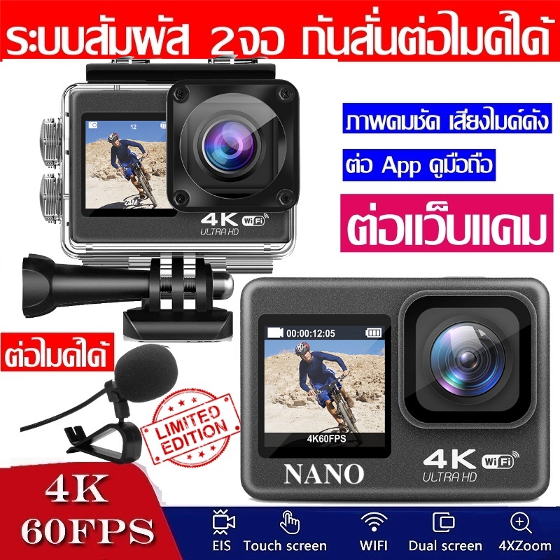 กล้องแอคชั่นแคม 4K Nanotech N673 รุ่น 2 จอมีกล้องหน้า - หลัง ตัวท้อป ...