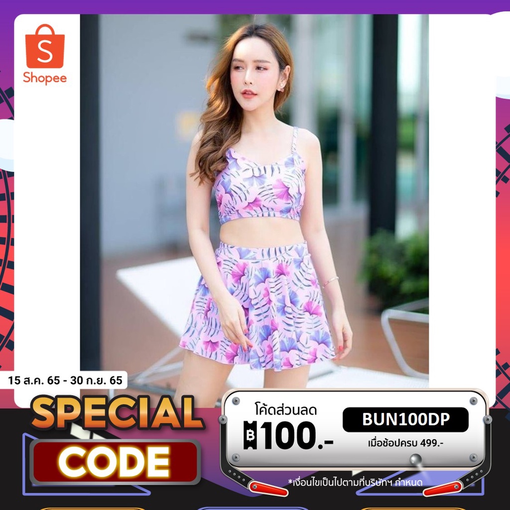 Dareen Brand ชุดว่ายน้ำ Bikini สายเดี่ยว+กปเอวสูง | Shopee Thailand