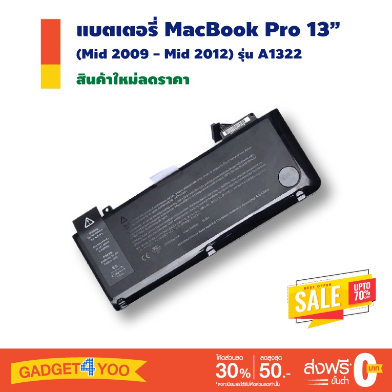 Battery ของแท้ MacBook Pro 13 (Mid 2009 - Mid 2012) รุ่น A1322 ...
