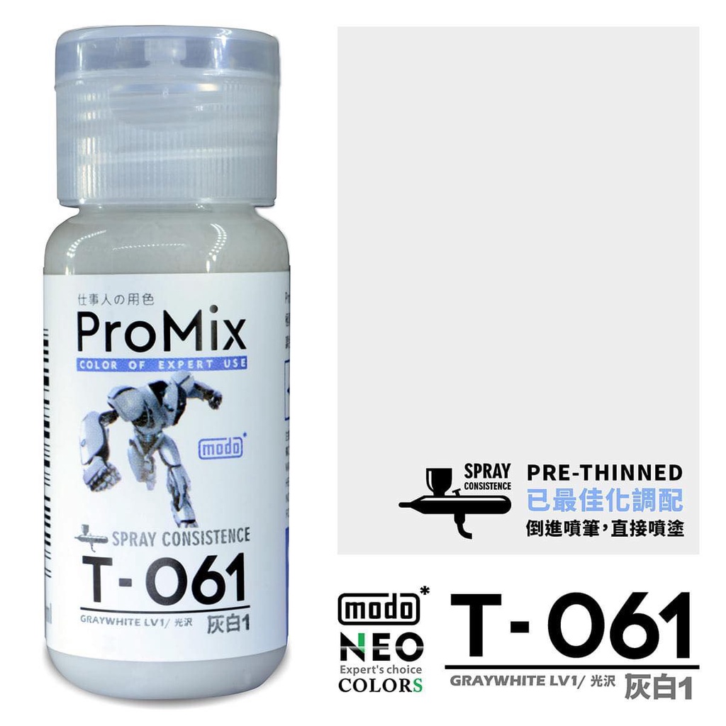 modo NEO Primary Colors M-061 Mecha White (30ml) | Shopee Thailand