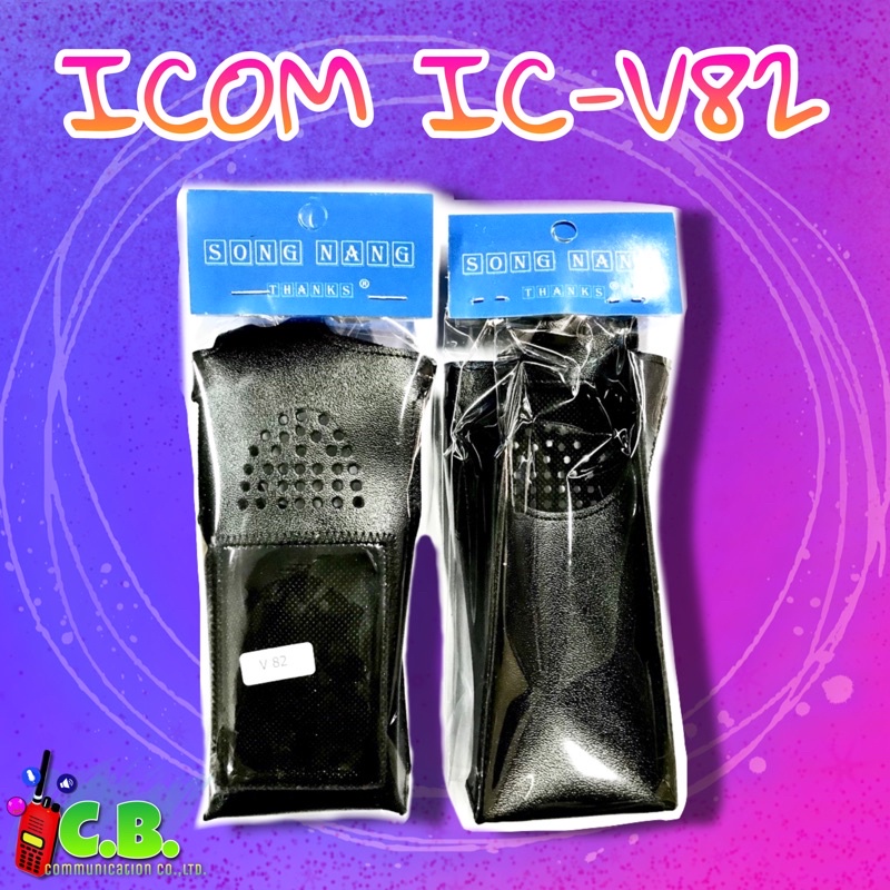 ซองหนัง ICOM IC-V82 และ ICOM IC-V82T | Shopee Thailand