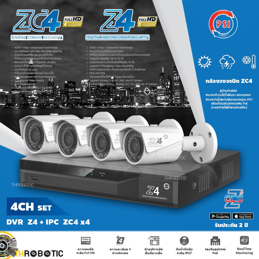 ชุดกล้องวงจรปิด PSI IP Camera 4MP รุ่น PSI ZC4 (4ตัว) + DVR 4Ch รุ่น PSI Z4 | Shopee Thailand