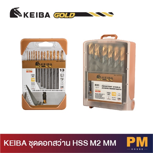 KEIBA ชุดดอกสว่าน HSS M2 MM | Shopee Thailand