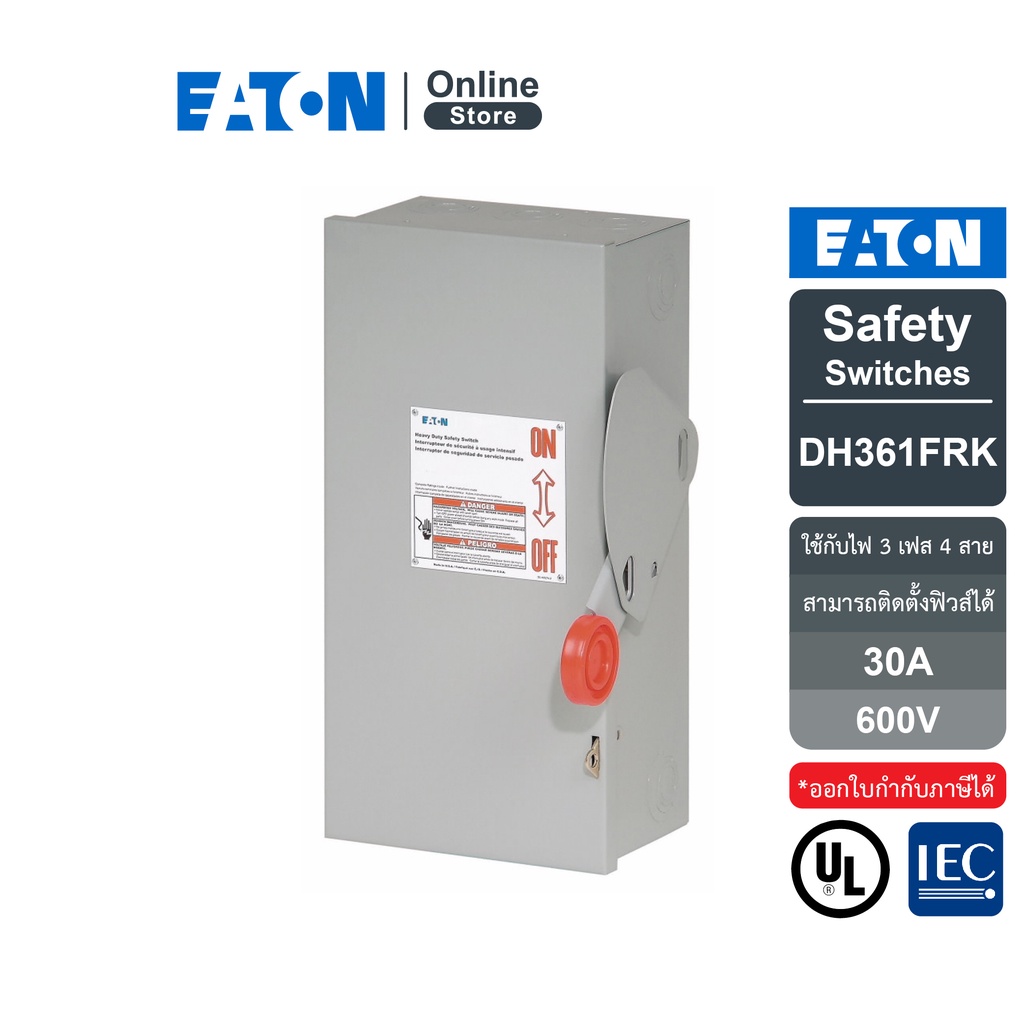 EATON DH361FRK - Safety Switch - 30A ใช้กับไฟ 3 เฟส 4 สาย 600V (ไม่รวม ...