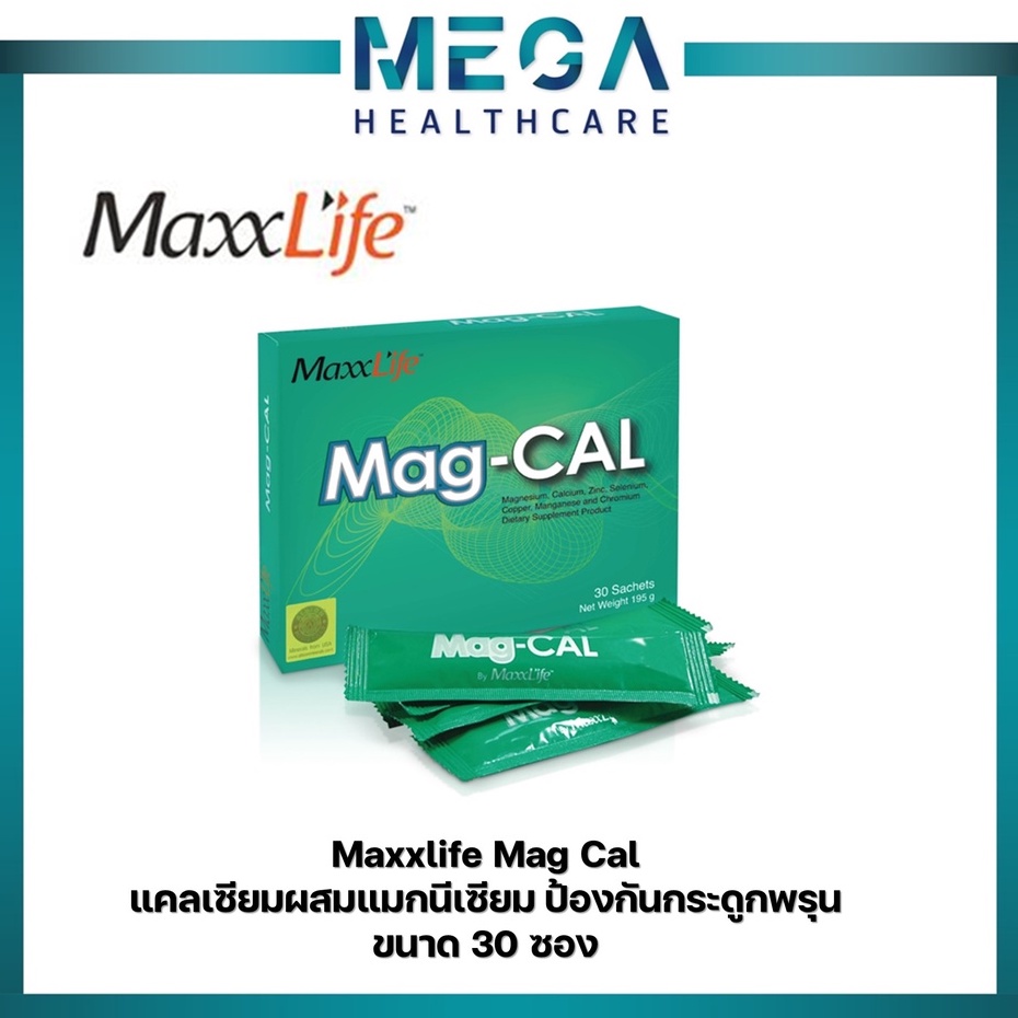 MaxxLife Mag-Cal แคลเซียมแม็กนิเชี่ยมลดการหดเกร็งของกล้ามเนื้อป้องกัน ...