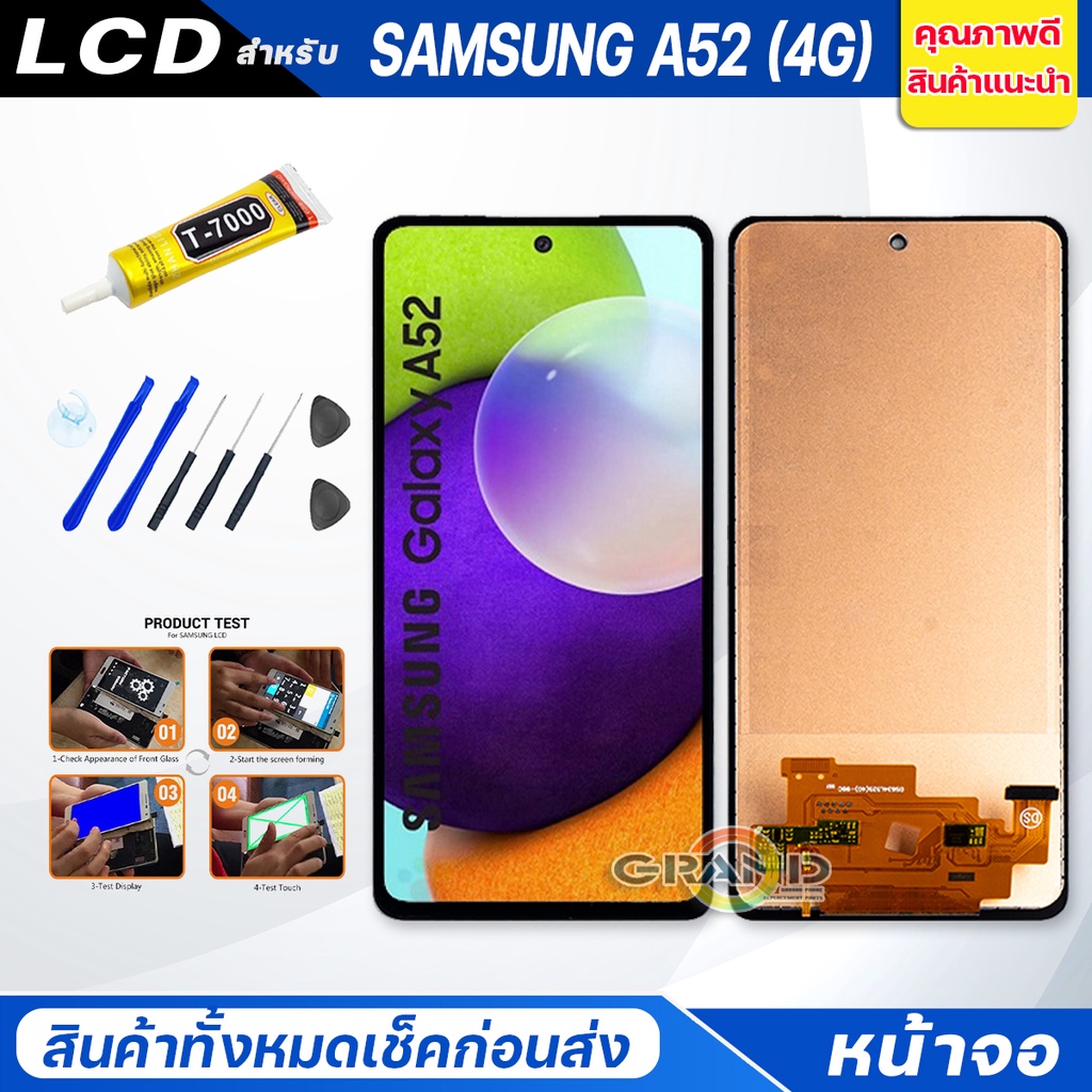 หน้าจอ Lcd samsung A52 (4G) จอA52(4G) จอชุด จอ + ทัช ซัมซุง กาแลคซี่ ...