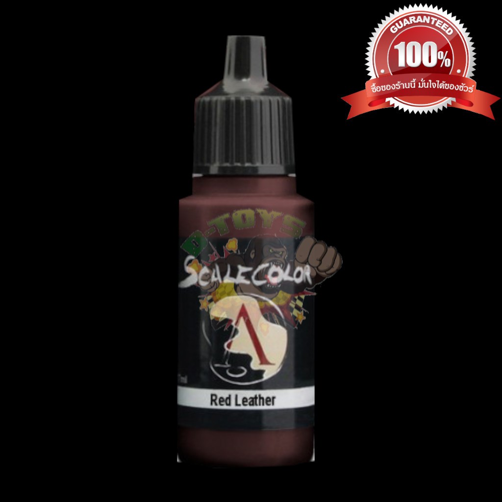 สีทา สีโมเดล รถเหล็ก กันดั้ม Scale 75 Red Leather 17 ml | Shopee Thailand