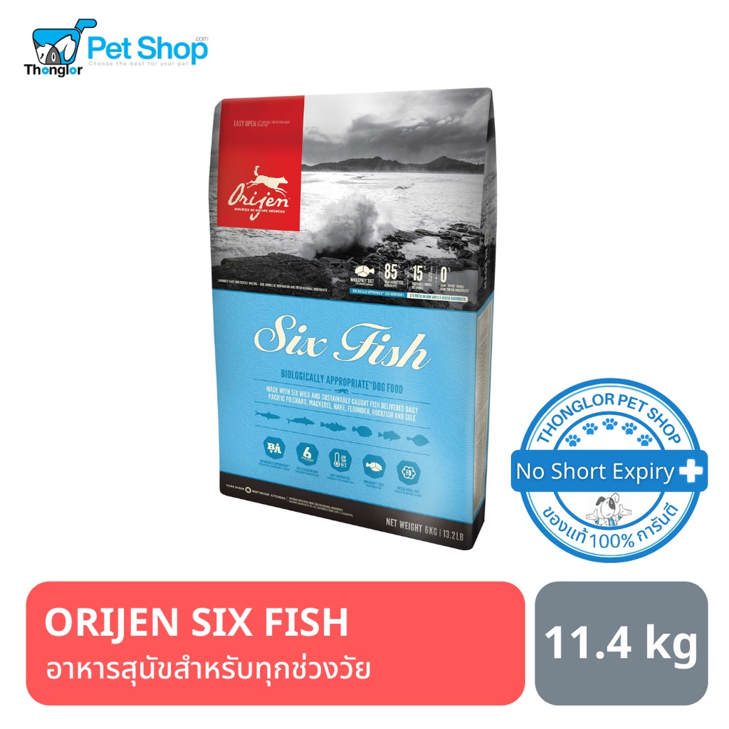 ORIJEN 6 FISH DOG โอริเจน สูตร ปลา 6 ชนิด อาหารสุนัขทุกช่วงวัย 11.4 kg ...