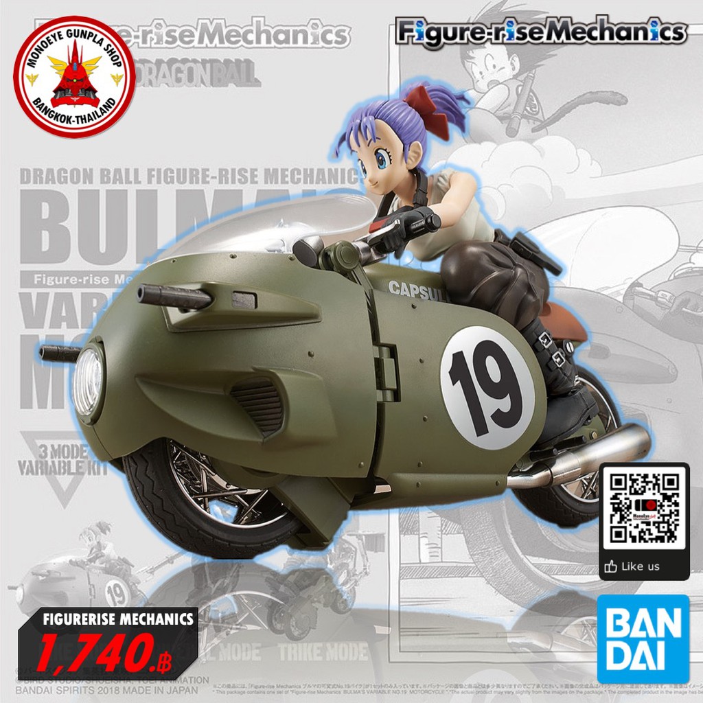 Bandai Dragonball FIGURE-RISE MECHANICS BULMA'S VARIABLE NO.19 ...