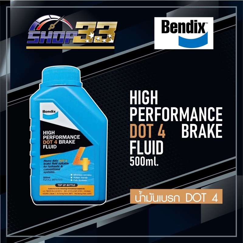 น้ำมันเบรค BENDIX DOT4 | Shopee Thailand