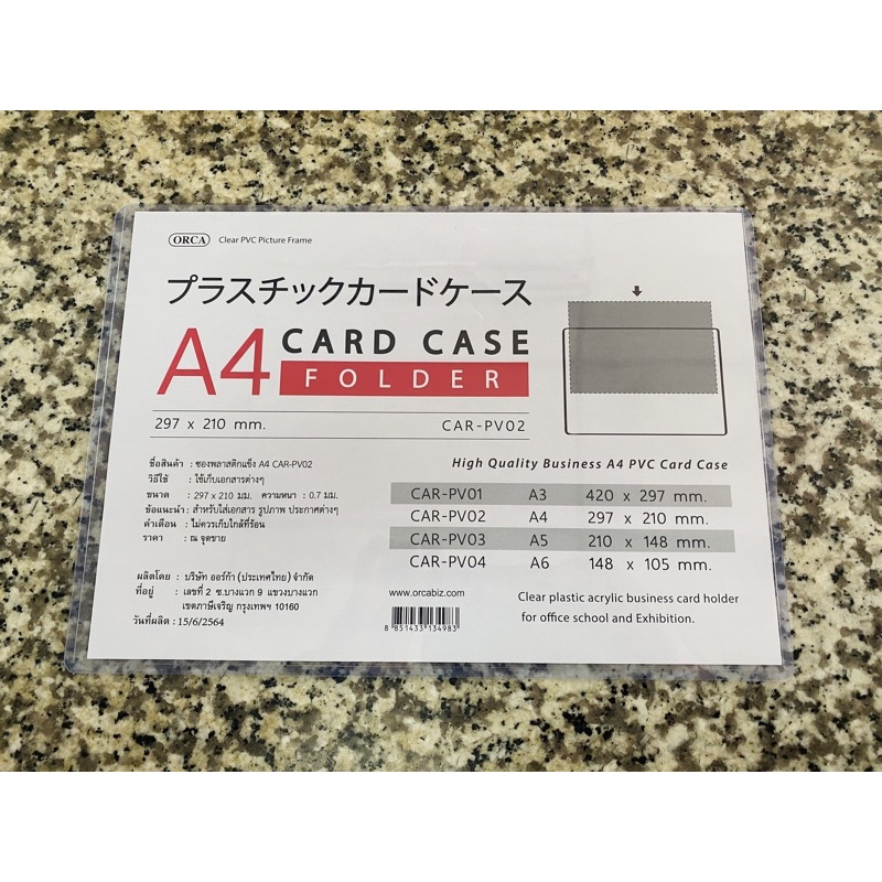 การ์ดเคส ซองพลาสติคแข็ง ซองแข็งใส [แพค 1ชิ้น] ใส่เอกสาร A3/A4/A5/B4 Card Case ซองแข็งPVC พร้อม ...