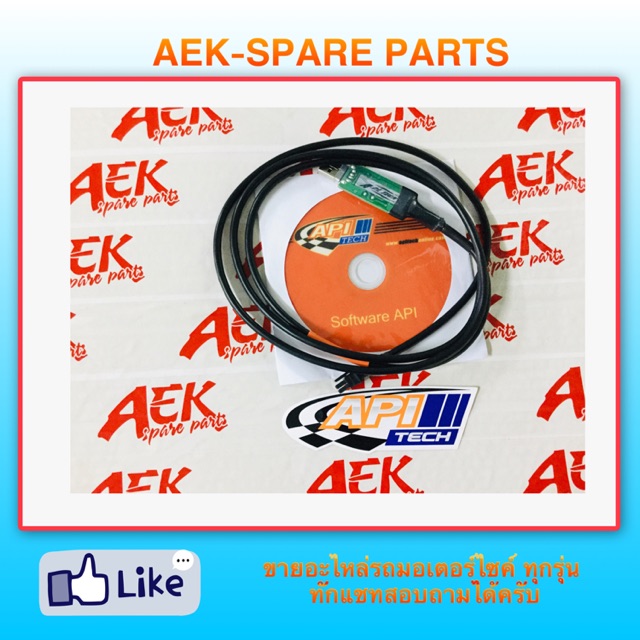 สายจูนกล่อง API พร้อมแผ่นโปรแกรมจูน(ครบทุกเวอร์ชั่นในชุดเดียว) | Shopee ...