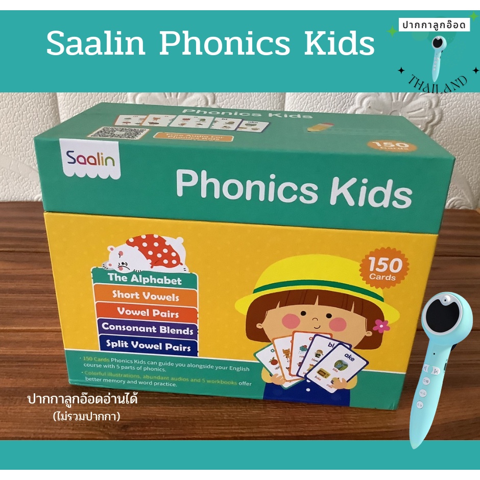 (พร้อมส่ง) Flash cards Saalin Phonics Kids แฟลชการ์ดฝึกโฟนิกส์ยอดนิยม ...