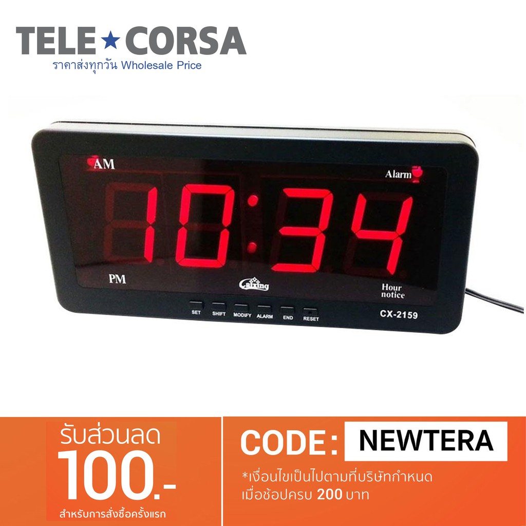 Caixing นาฬิกาดิจิตอล LED DIGITAL CLOCK แบบแขวนผนังCX-2159 รุ่น CX-2159 ...