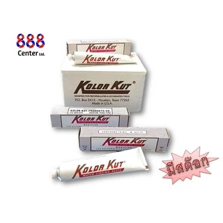 kolor ราคาพิเศษ | ซื้อออนไลน์ที่ Shopee ส่งฟรี*ทั่วไทย!