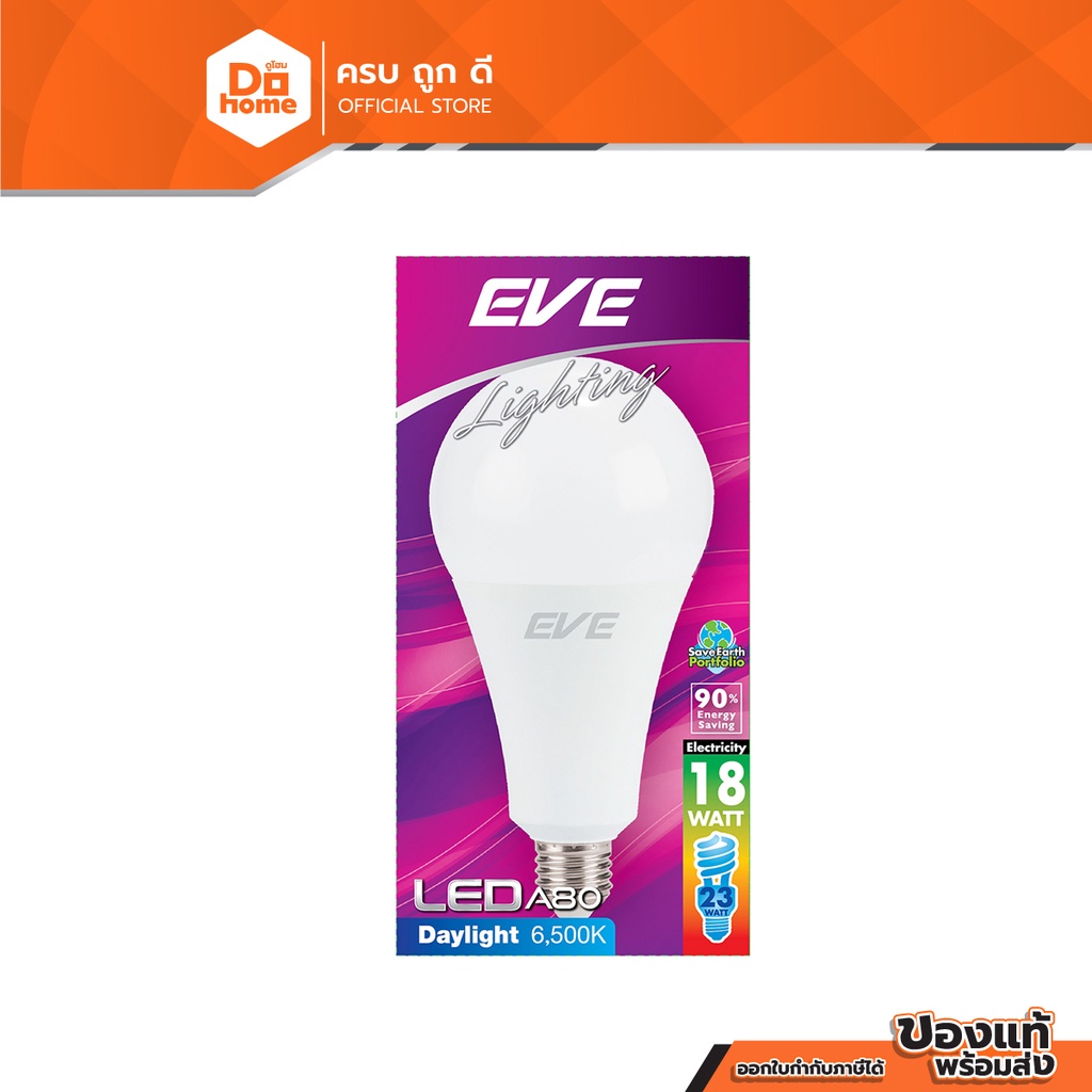 EVE หลอดไฟ LED A80 18 วัตต์ (Day Light) |EA| | Shopee Thailand