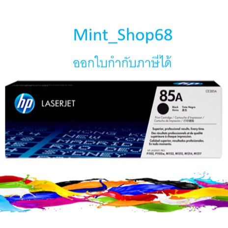 HP 85A CE285A Original Toner Laser Cartridge ตลับหมึกพิมพ์ของแท้ ใช้กับ ...