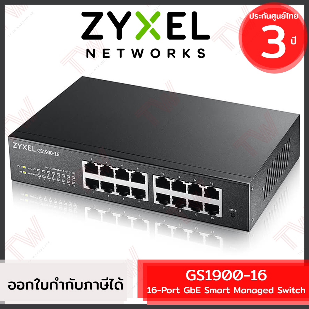 ZYXEL GS1900-16 16-Port GbE Smart Managed Switch สวิตซ์ ของแท้ ประกันศูนย์ 3ปี | Shopee Thailand