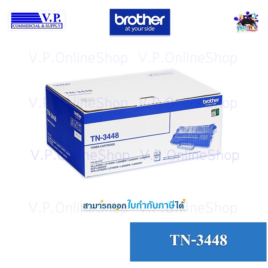 Brother TN-3448 ของแท้ *VP COM**คนขายหมึก* | Shopee Thailand
