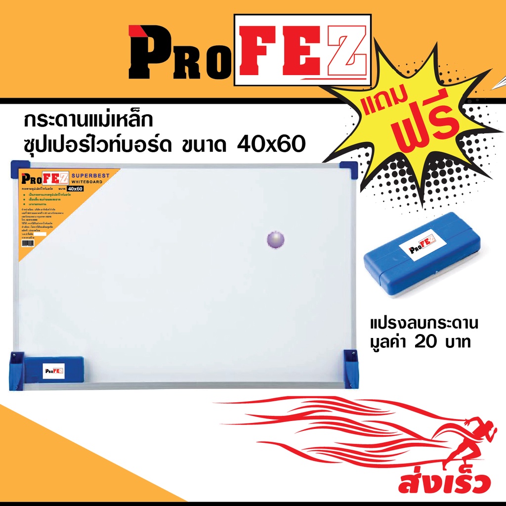 Pro Fez กระดานไวท์บอร์ด ชนิดธรรมดาแบบแขวนผนัง | Shopee Thailand