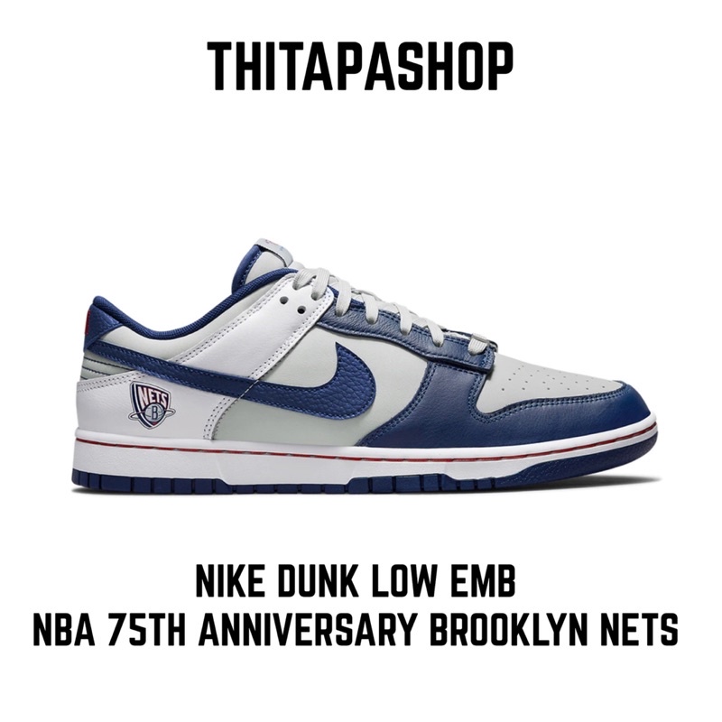 NIKE DUNK LOW EMB NBA 75TH ANNIVERSARY BROOKLYN NETS | Shopee Thailand
