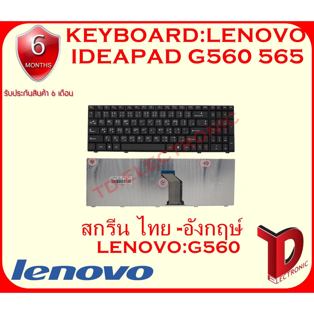 KEYBOARD:LENOVO G560 สกรีน ไทย -อังกฤษ์ แท้ ใช้ได้กับรุ่น IDEAPAD G560 ...