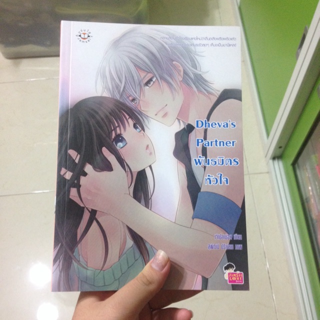 Dheva partner | Shopee Thailand