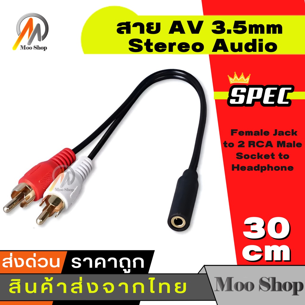 สาย AV 3.5mm Stereo Audio Female Jack to 2 RCA Male Socket to Headphone ...