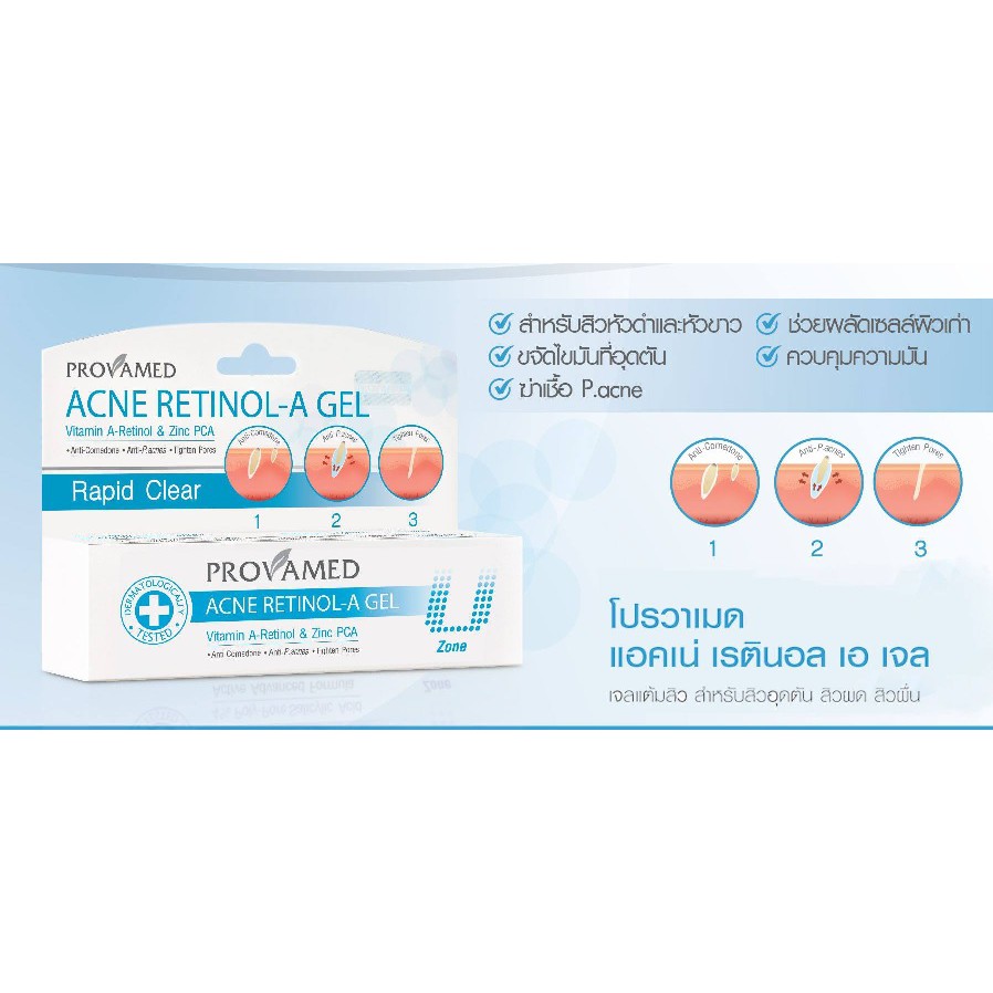 Provamed Acne Retinol A Gel 10g | Shopee Thailand