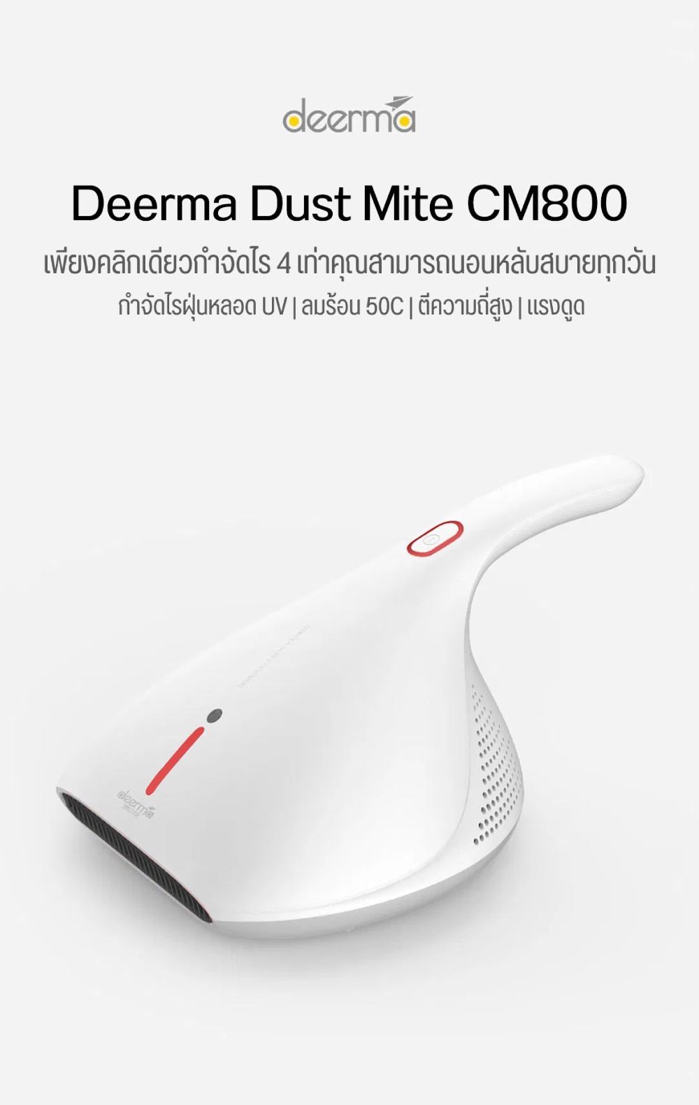 Deerma CM800 เครื่องดูดไรฝุ่น เครื่องกําจัดไรฝุ่น ฆ่าเชื้อแสง UV 13Kpa ...