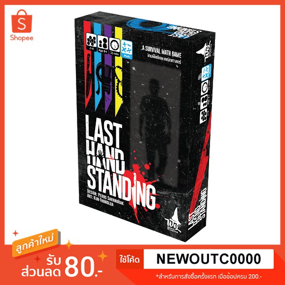 [ภาษาไทย] Last Hand Standing [Board Game] บอร์ดเกมแปลไทย ภาษาไทย ของแท้ ...